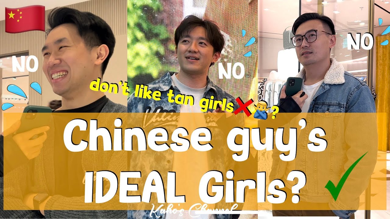 Ask "IDEAL GIRLS" to Chinese guys😂Street interview in CHINA🇨🇳 - YouTube