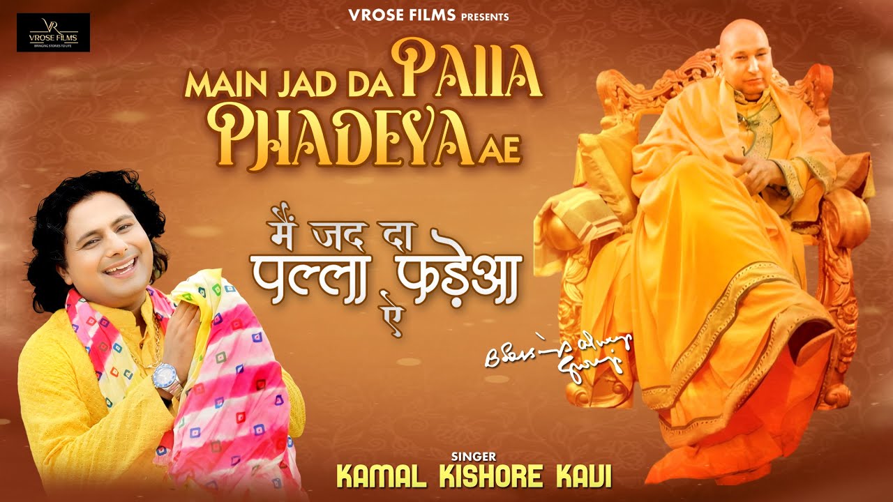 Main Jad Da Palla Phadeya Ae (Out Now) | Official Video | Guru ji ...