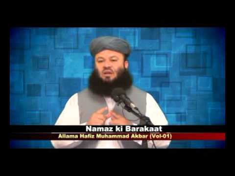 01. Allama Akbar, Namaz ki barakat (Vol-01) - YouTube
