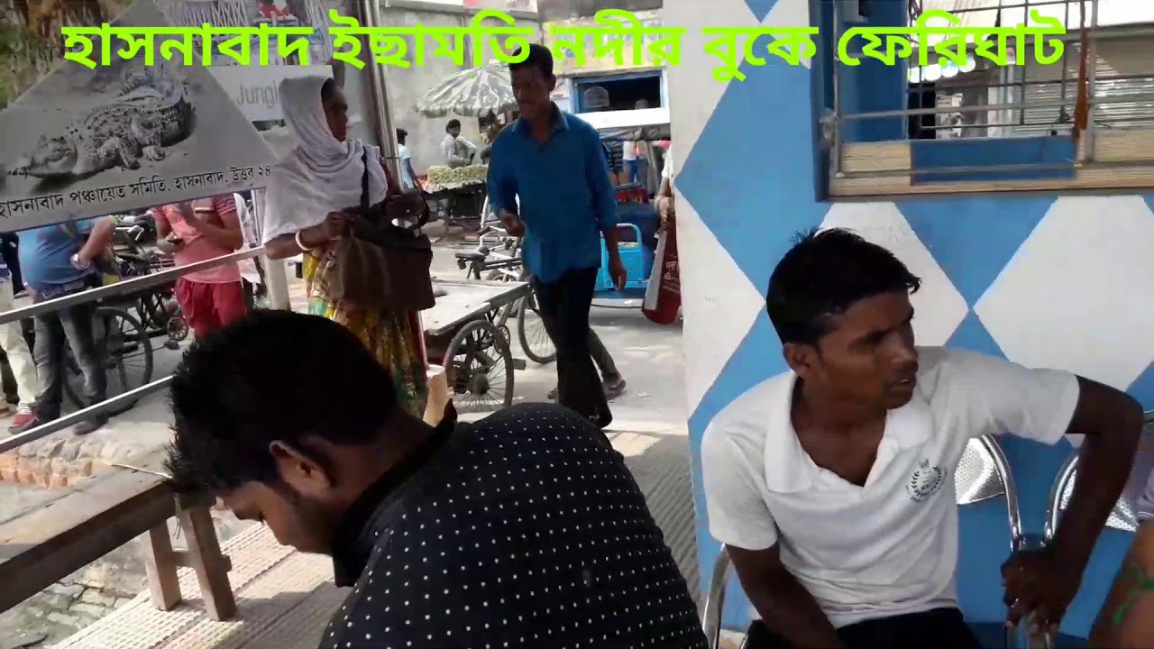 Hasnabad ichamati nodi book a ferry Ghat - YouTube
