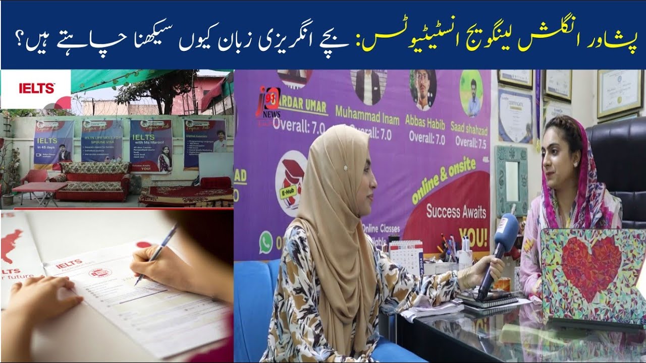 Peshawar English Language Institutes: Why Do People Want to Learn ...