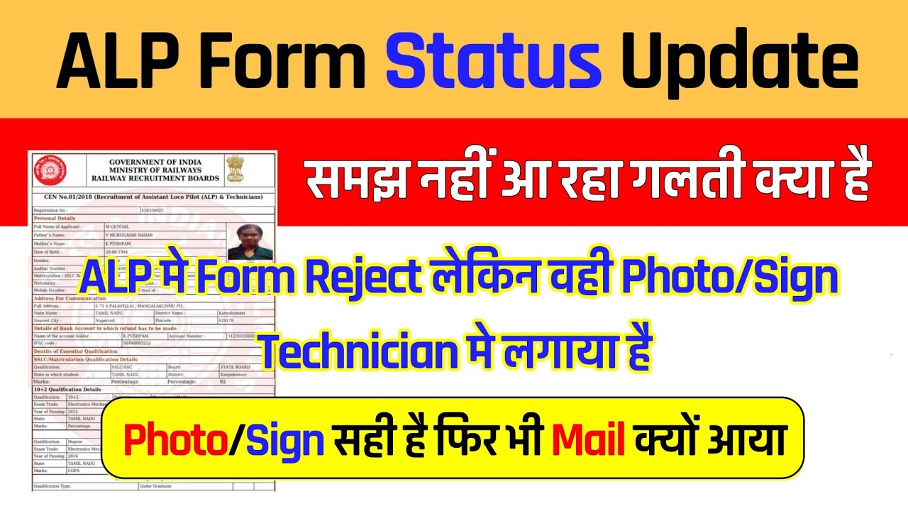 🔥ALP Form Status || Big Confusion ️ - YouTube