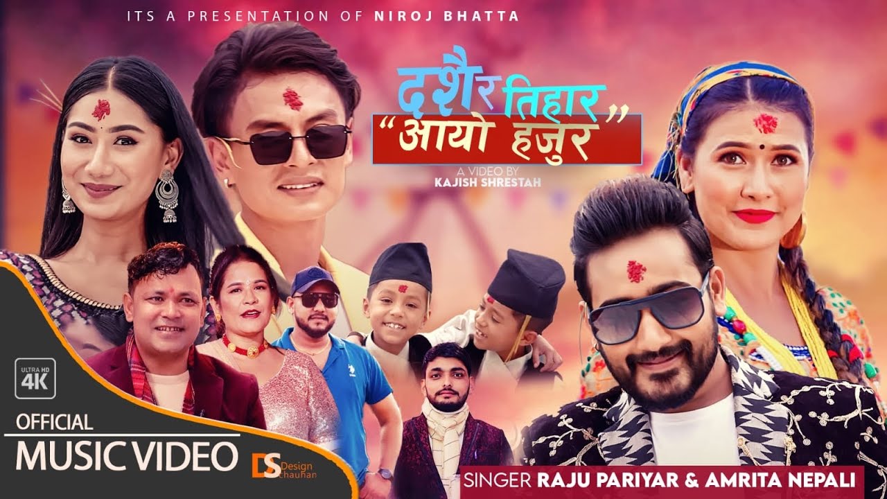 Dashain Ra Tihar Aayo Hajur || दशैँ र तिहार आयो हजुर - Raju Pariyar ...