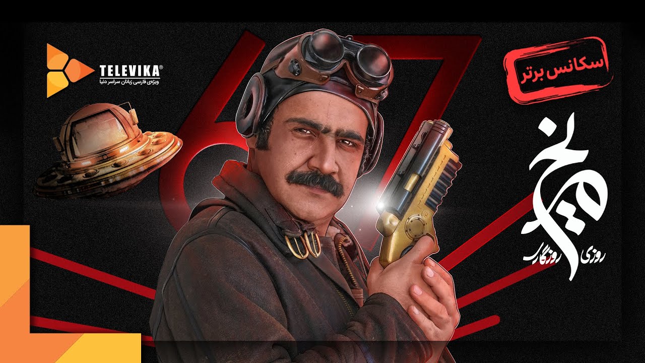 سریال روزی روزگاری مریخ - سکانس برتر قسمت 13 | Roozi Roozegari Merikh ...