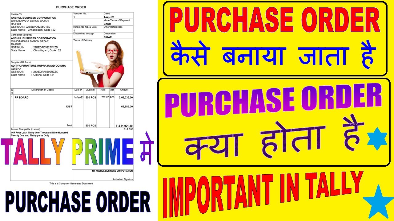 purchase order in tally prime | purchase order kya hota hai | # ...