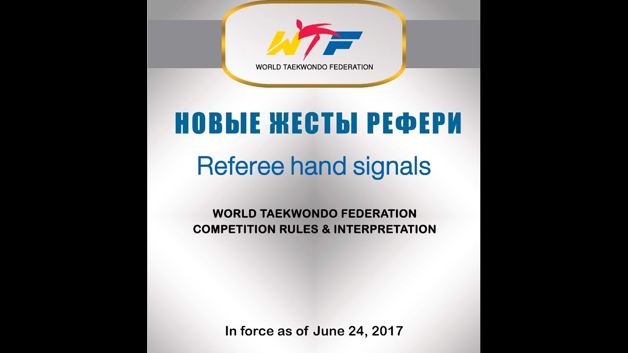 Taekwondo WTF Referee Hand Signals - 2017 - YouTube