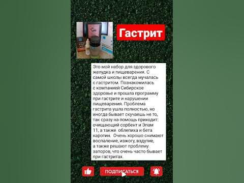 Гастрит - YouTube