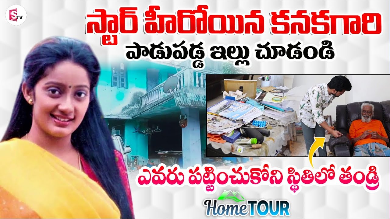 Actress Devika and Heroine Kanaka Home Tour | Celebrity Home Tours ...