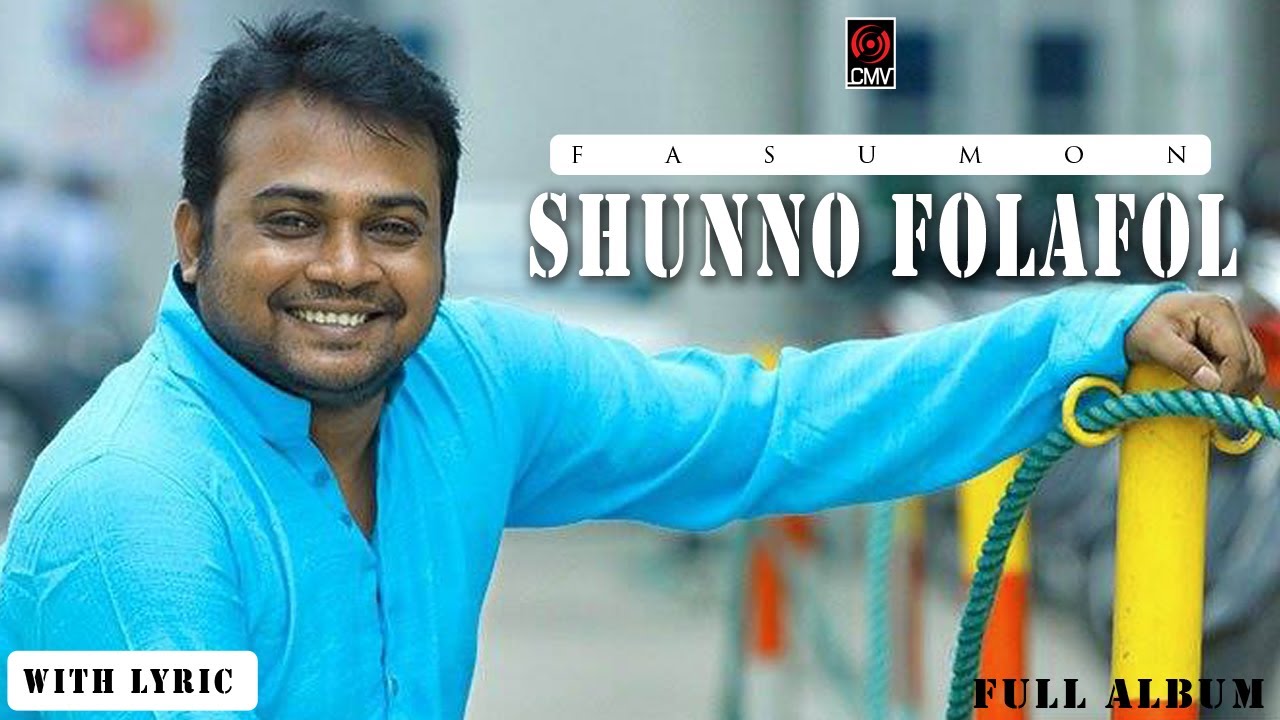 Shunno Folafol | F A Sumon | Full Album | Bangla Song 2017 - YouTube