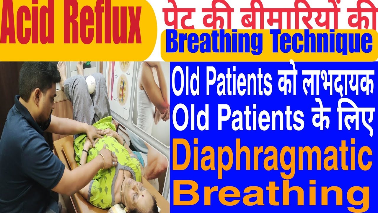Acid Reflux GERD के लिए Diaphragmatic Breathing - YouTube
