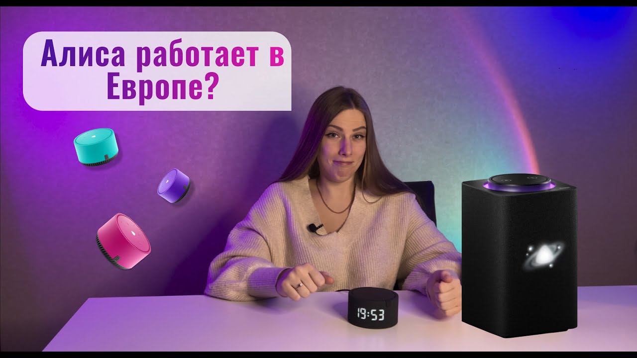 Пошаговое руководство Подключите колонку Алиса к Wi-Fi в другом доме