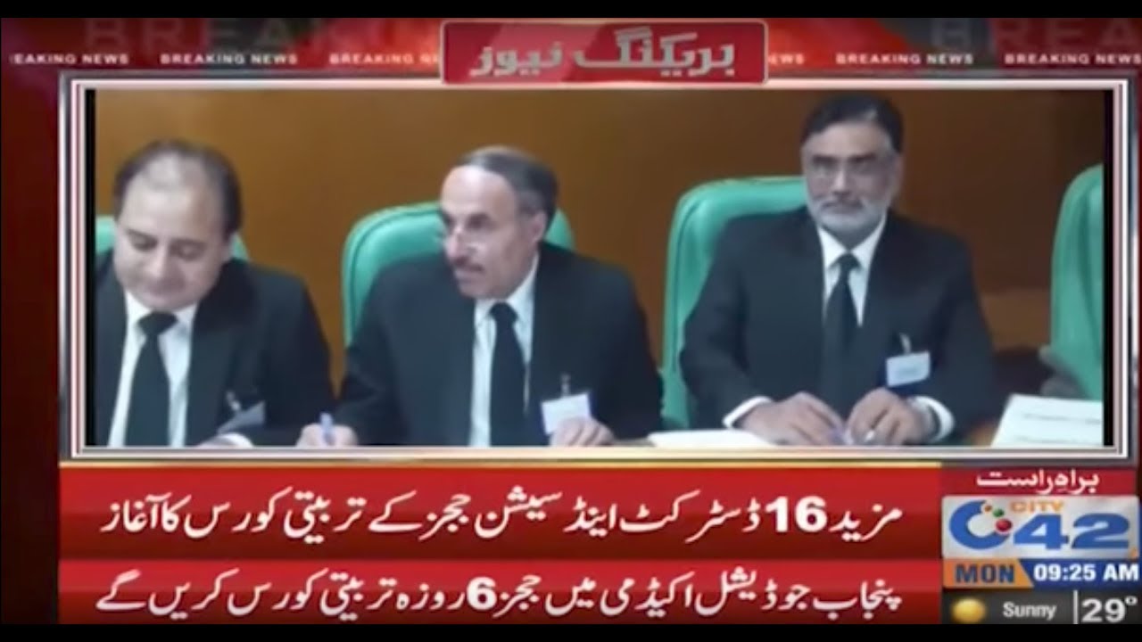 Judges 6-day training course to conduct in Punjab Judicial Academy ...