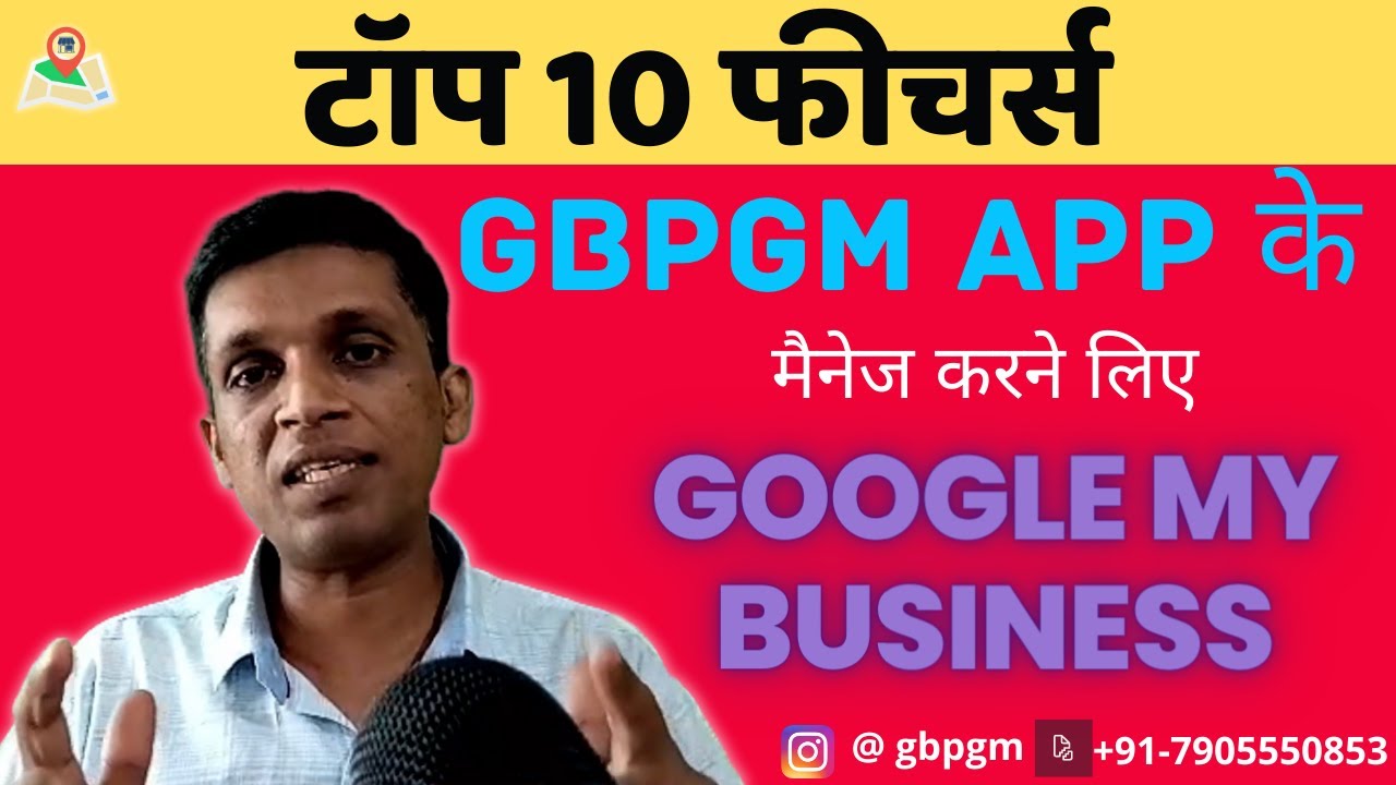 Top 10 Features GBPGM Ke Rank Karne Ke Liye Google My Business gbpgm Top 10 Features GBPGM Ke Rank Karne Ke Liye Google My Business gbpgm