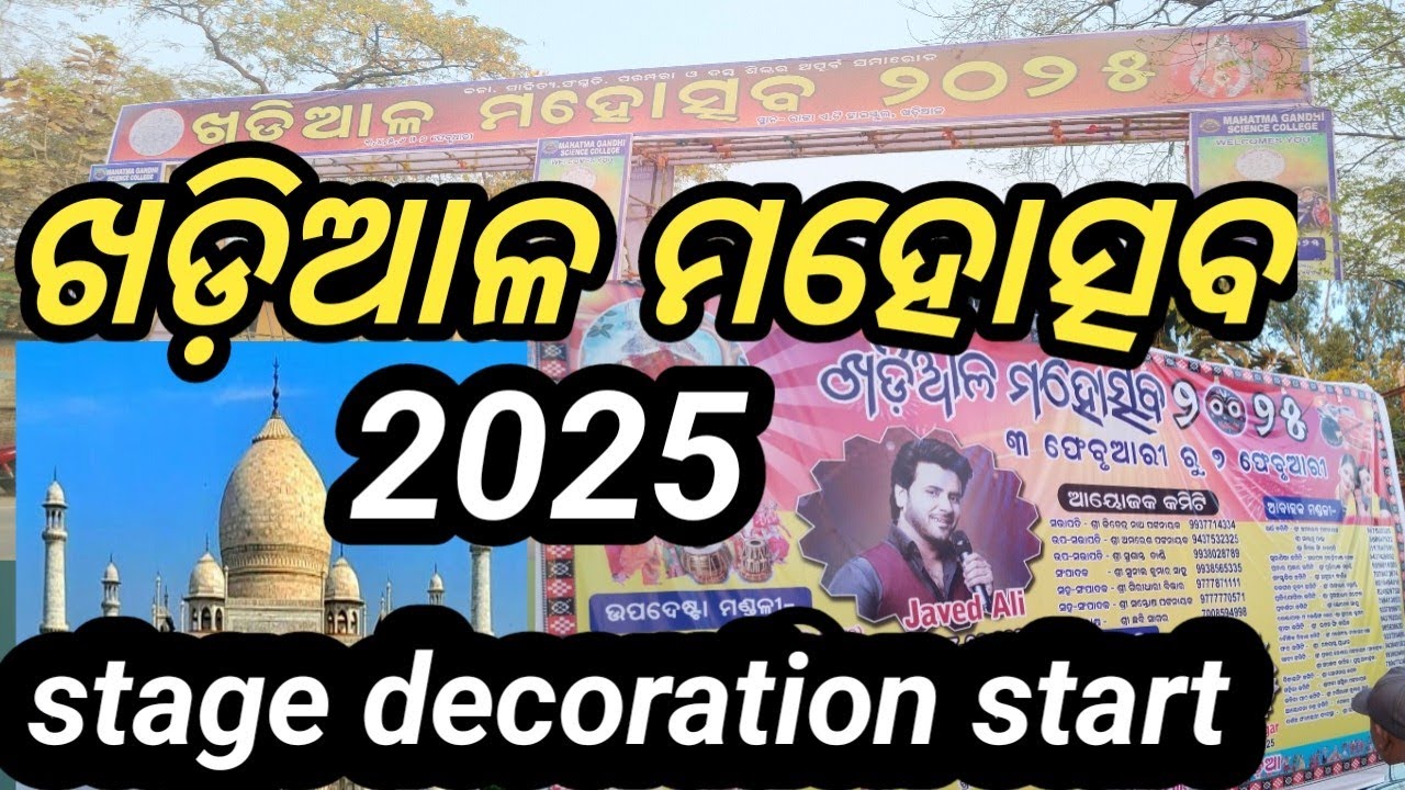khariar mahotsav 2025 stage decoration khariarmahotsabstage rajkhariar ...