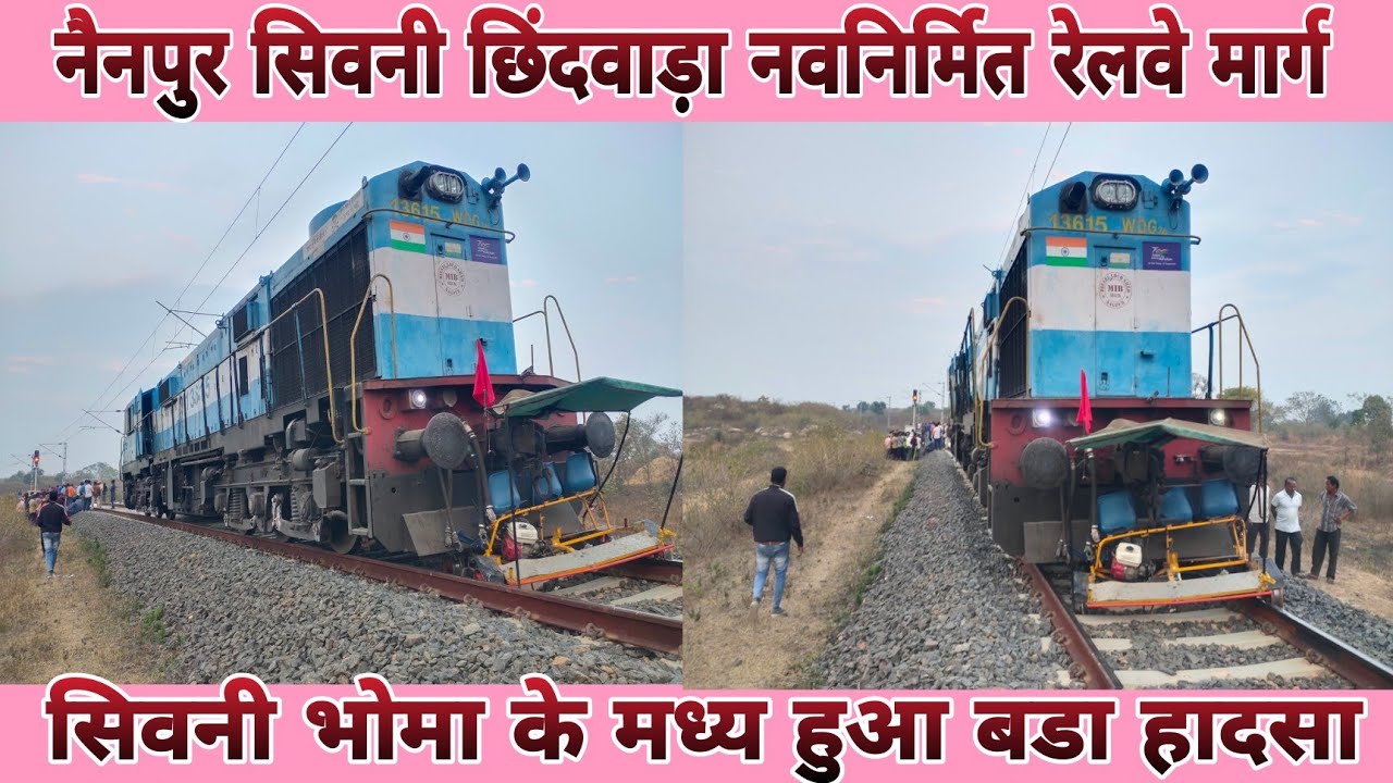 "Nainpur Seoni Chhindwada" Navnirmit Railway Marg Seoni Bhoma ke Madhya ...