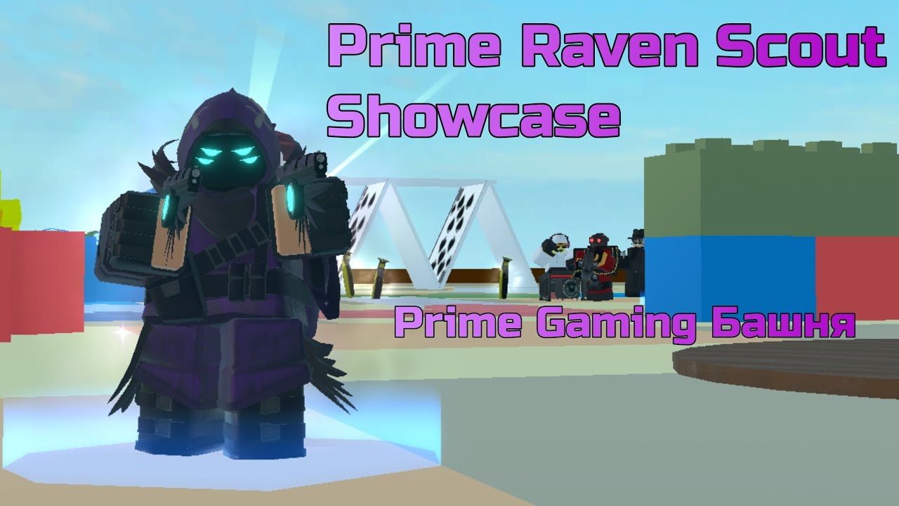 Прайм Ворон Разведчик (Showcase Prime Raven Scout) | Роблокс Tower ...