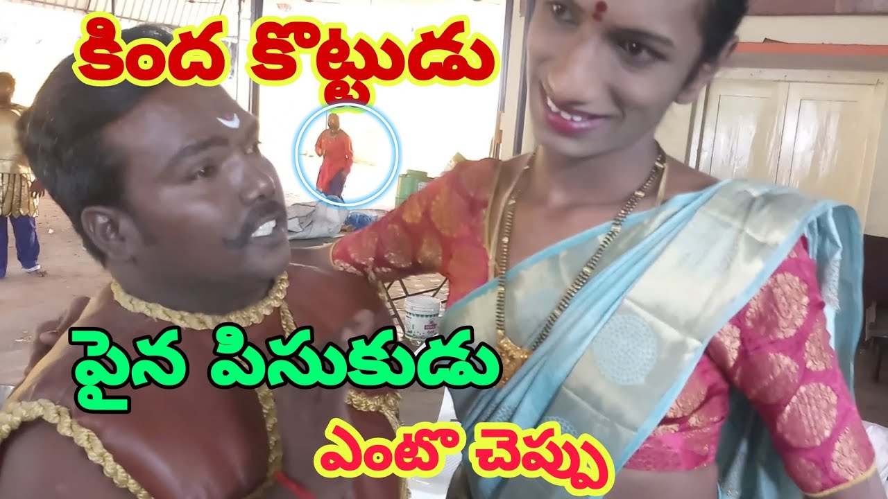 కింద కొట్టుడు పైన పిసికుడు | Aggipetta macha kiran dailogs | funny ...