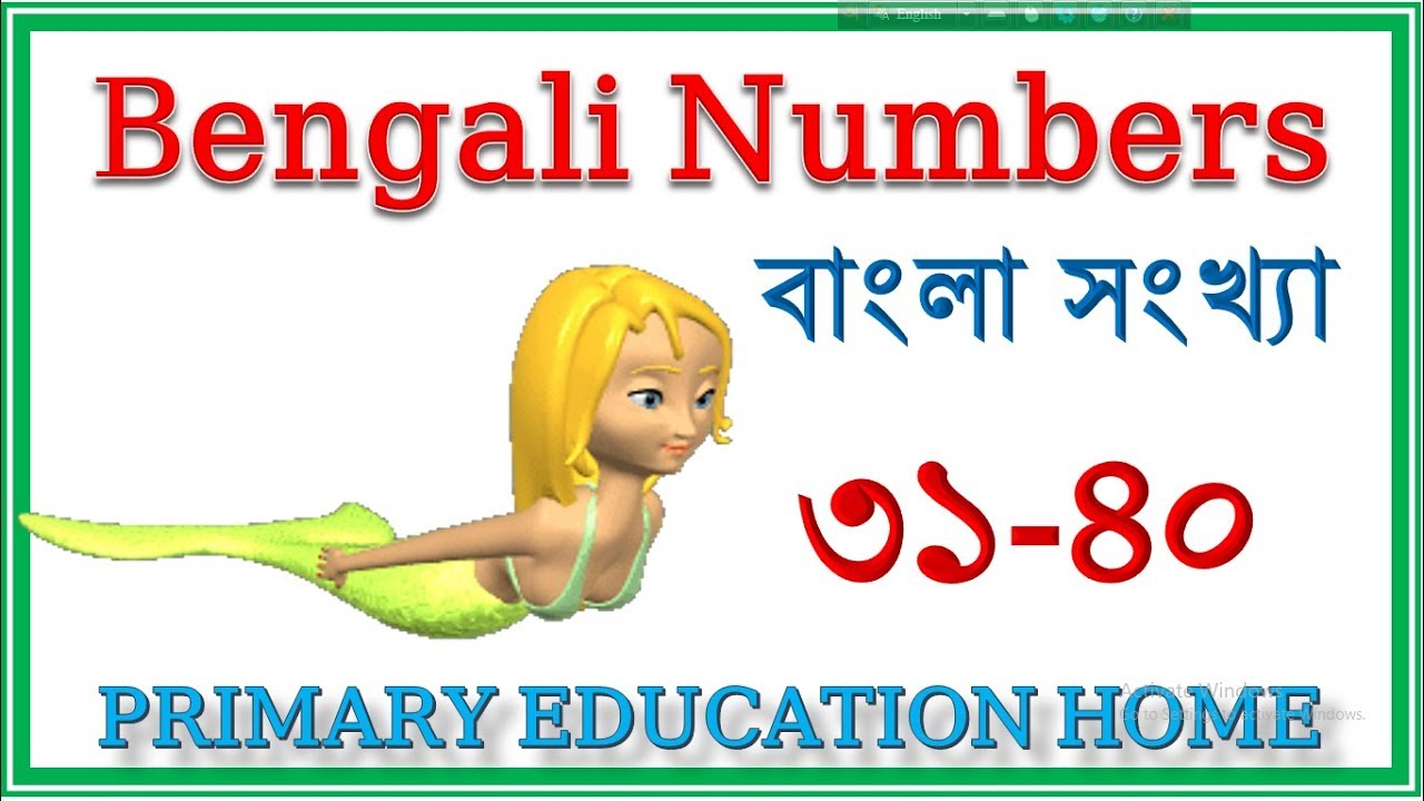 Bengali Numbers#বাংলা সংখ্যা ৩১ - ৪০# Bangla Numbers 31 to 40 - YouTube