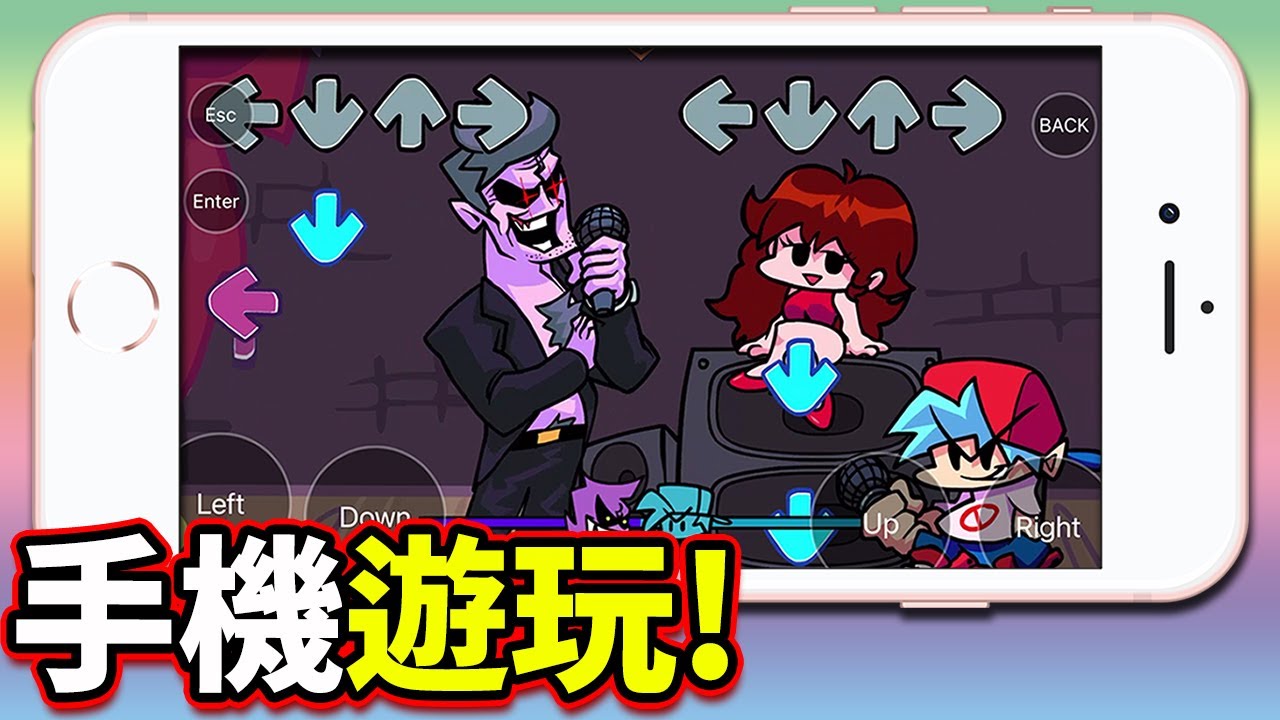 挑戰使用手機玩「FNF正版!」 Aweray Remote(AweSun)《Friday Night Funkin'》【魔哩煞】 - YouTube