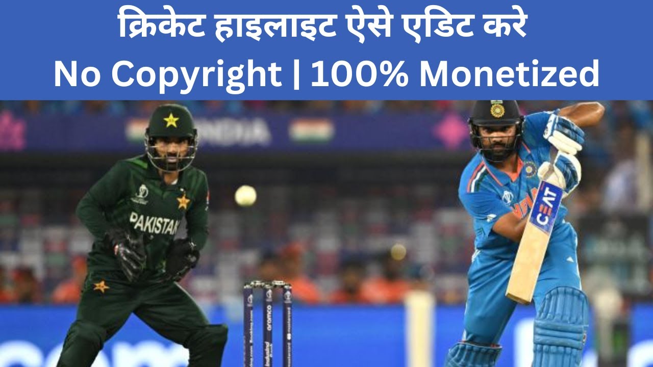 क्रिकेट हाइलाइट ऐसे एडिट करे | Earn Money From Uploading Cricket Videos ...