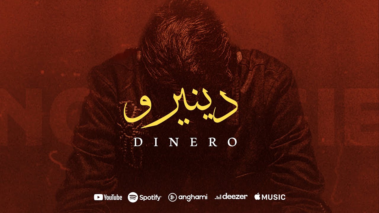 Rayen Youssef - Dinero ( Prod By Iheb snoussi) ريان يوسف - دينارو - YouTube