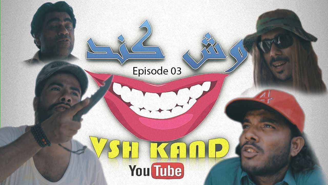 Vsh Kand ( Be Dilen Dung ) EP 03 - YouTube