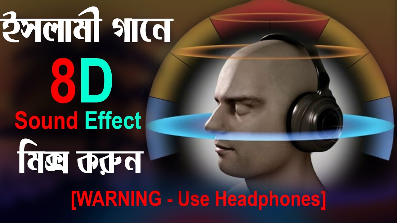 8D Sound Effect in Fl Studio || ইসলামী গানে 8D সাউন্ড এ্যাফেক্ট মিক্স ...