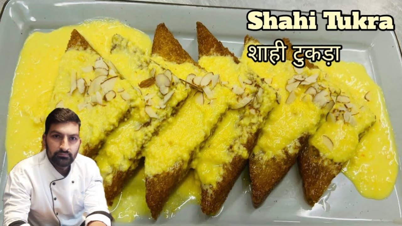 Shahi Tukda Recipe #सिर्फ 15 मिनट में घर की चीजों से बनने वाली बेहतर ...