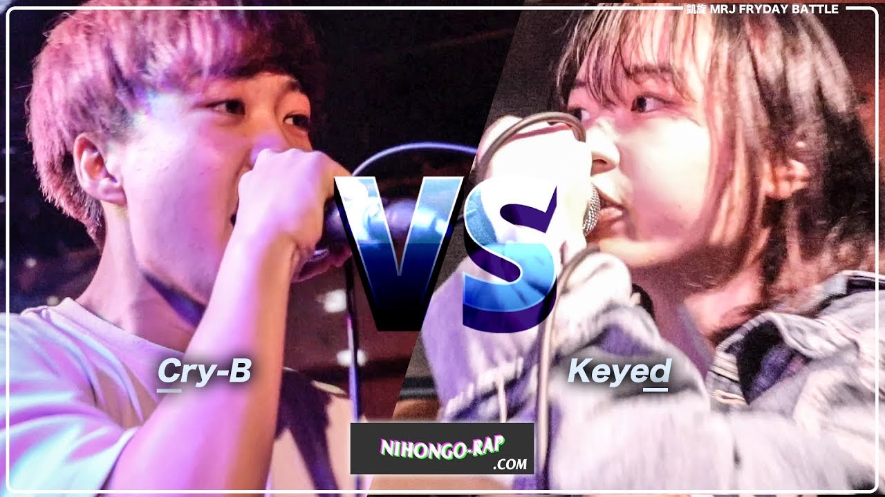 Keyed vs Cry-B | 凱旋MRJフライデー - YouTube