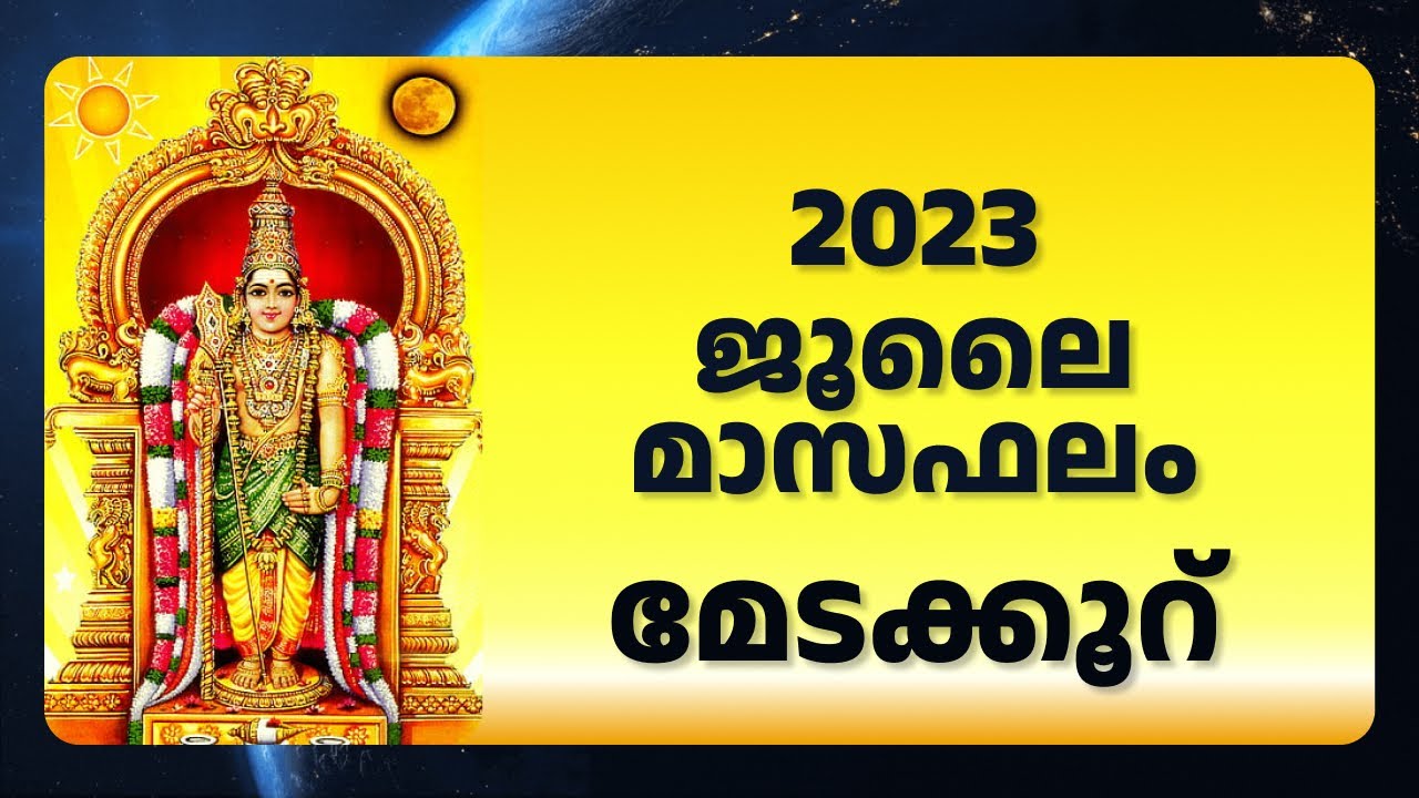 മേടക്കൂറ് ജൂലൈ 2023 മാസഫലം | July Month Prediction 2023 for Medam ...