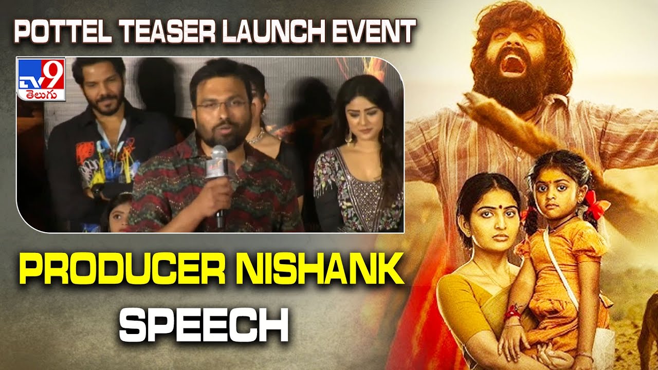 Producer Nishank Speech at Pottel Teaser Launch Event - TV9 - YouTube