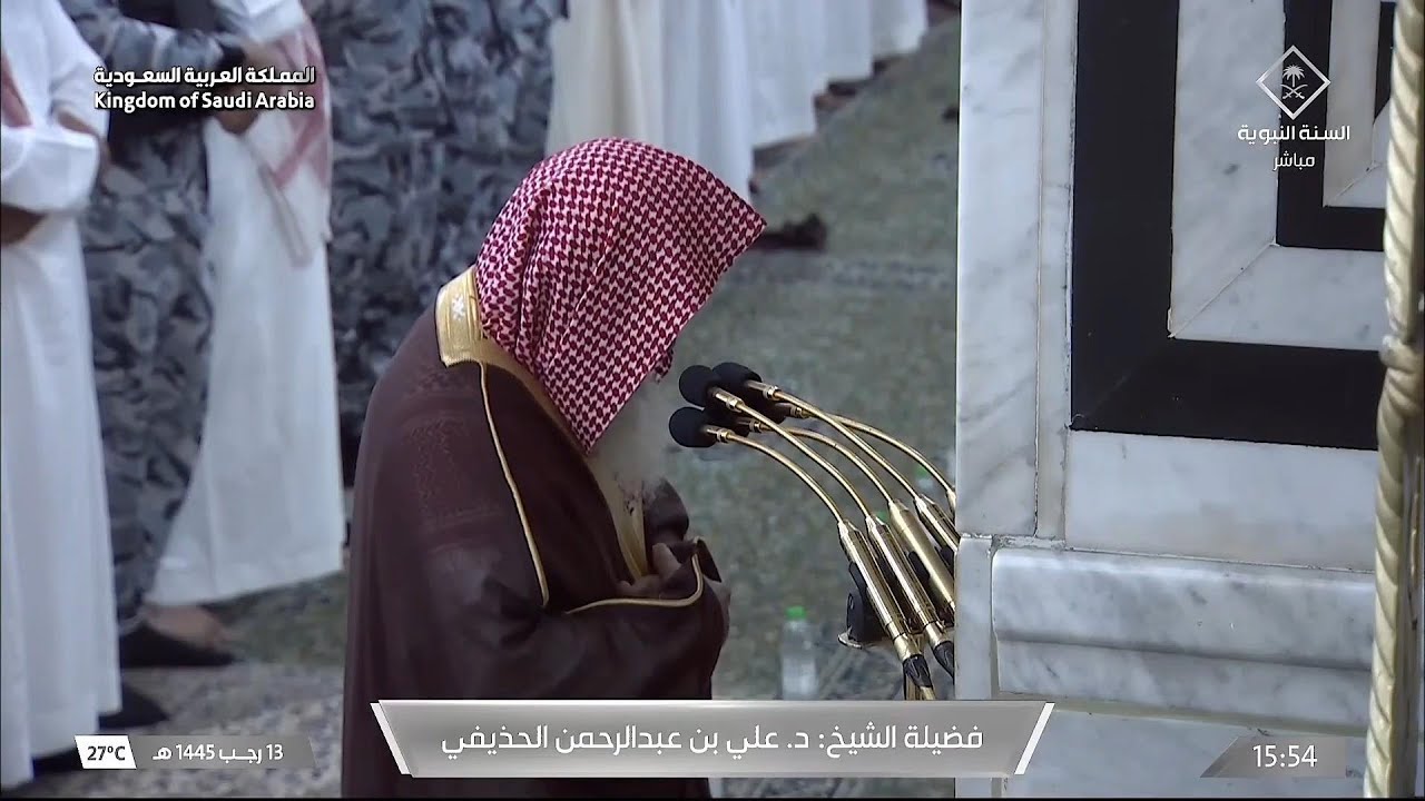 25th Jan 2024 Madeenah 'Asr Sheikh ‘Ali Hudhaify - YouTube