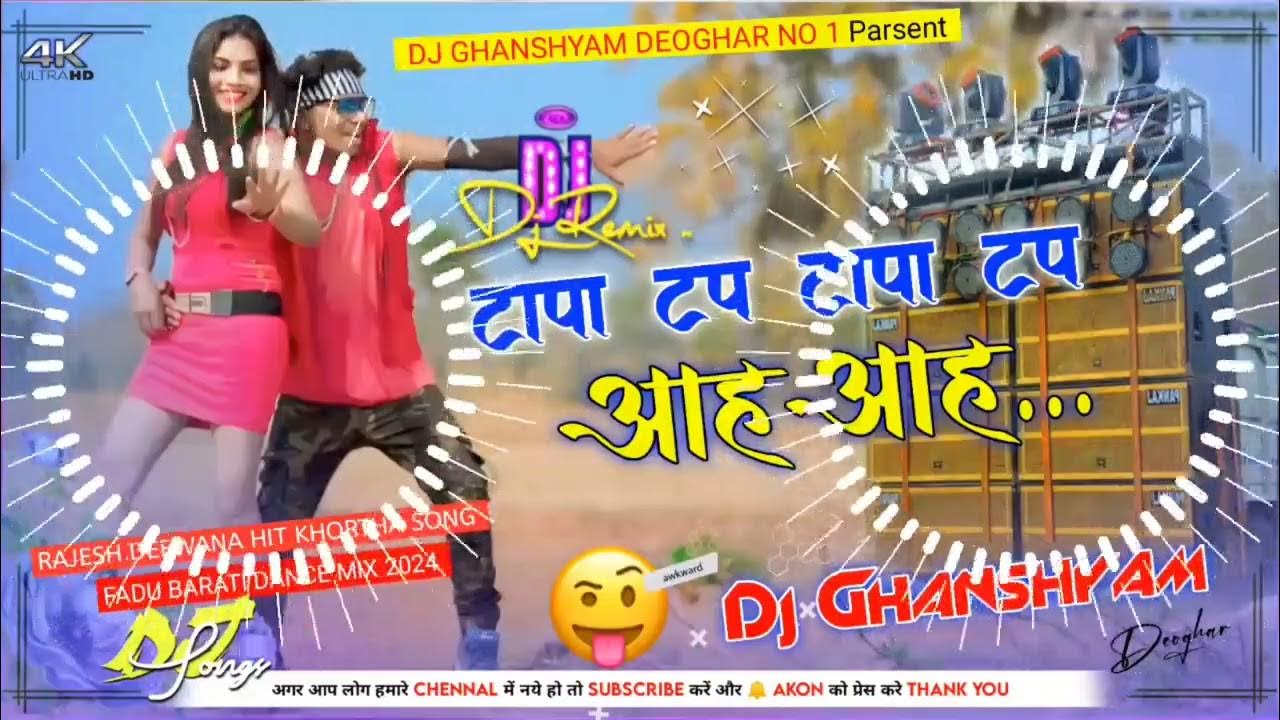 Tapa Tap Aah Aah 🔥| टापा टप आह आह | Rajesh Deewana | Hit Khortha Song | Dj Ghanshyam - YouTube