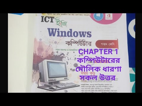 ICT EASY WINDOWS COMPUTER CLASS 5 CHAPTER 1 - YouTube