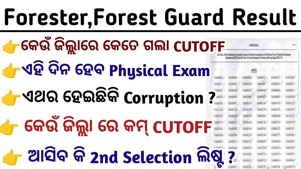 OSSSC Forester Forest Guard Result Update//Forest Guard Physical Exam ...