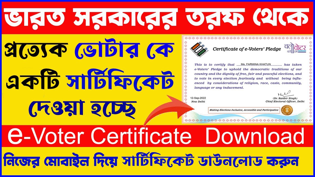 E Voter Certificate Download | E Voter Pledge Certificate Download | e ...