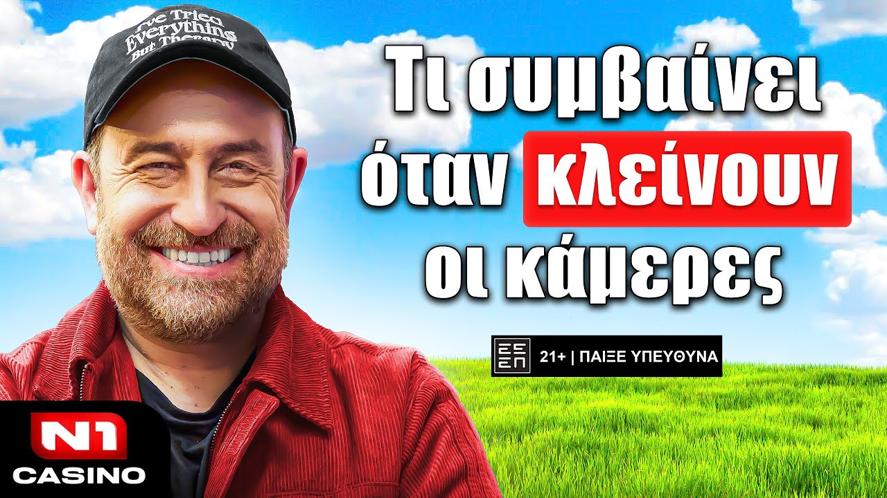 Ο ΘΕΜΗΣ ΓΕΩΡΓΑΝΤΑΣ ΕΧΕΙ ΔΕΙ ΤΑ ΠΑΝΤΑ ΣΤΗ SHOWBIZ! | Τσάι με ΛεμόΝ1 #18 ...