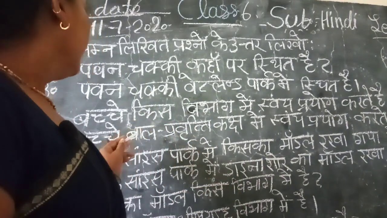 Class 6th Hindi Chap 1 YouTube Class 6th Hindi Chap 1 YouTube