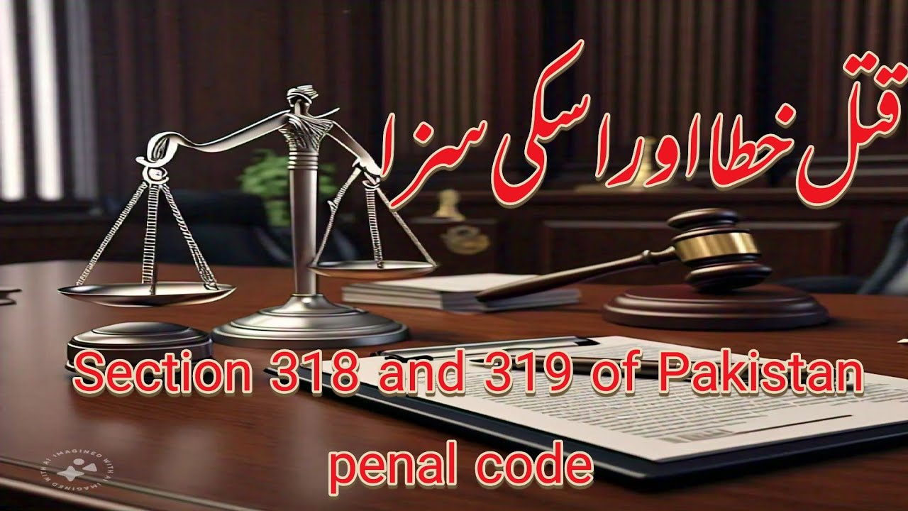 Section 318 and 319 of PPC - Qatal e khata and it's punishment. - YouTube