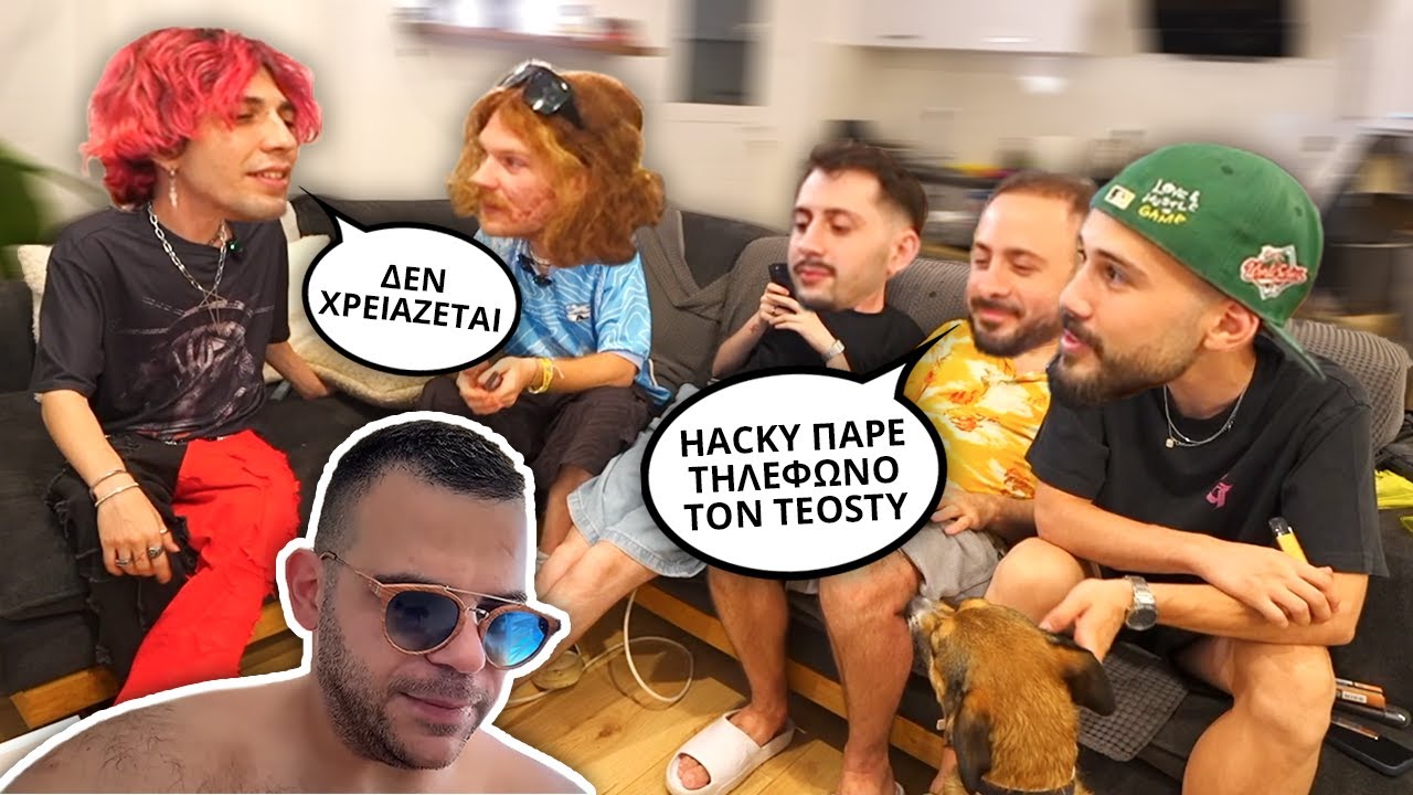 ΣΧΟΛΙΑΖΟΥΜΕ ΤΗΝ ΑΠΑΝΤΗΣΗ ΤΟΥ TEOSTY ΣΤΟΝ ΚΑΡΠΟΥΖΙ - YouTube