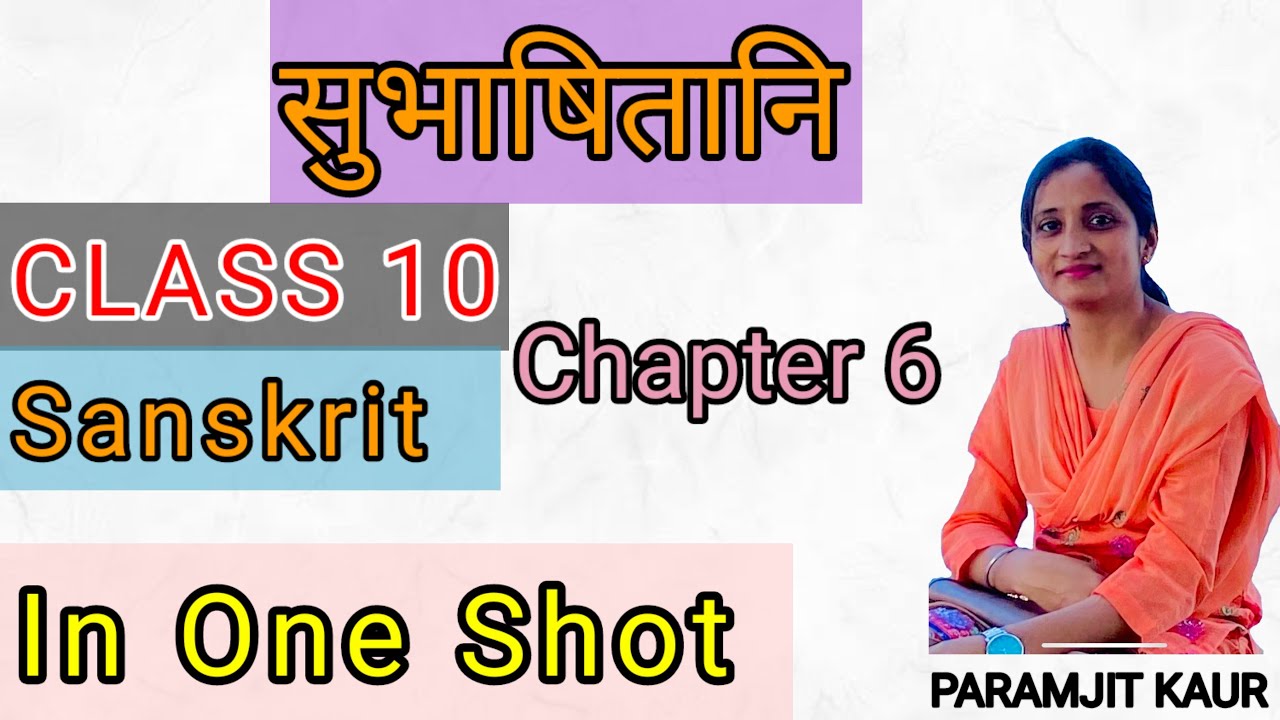 सुभाषितानि | Subhashitani | chapter 6 | class 10 | Sanskrit | In detail ...