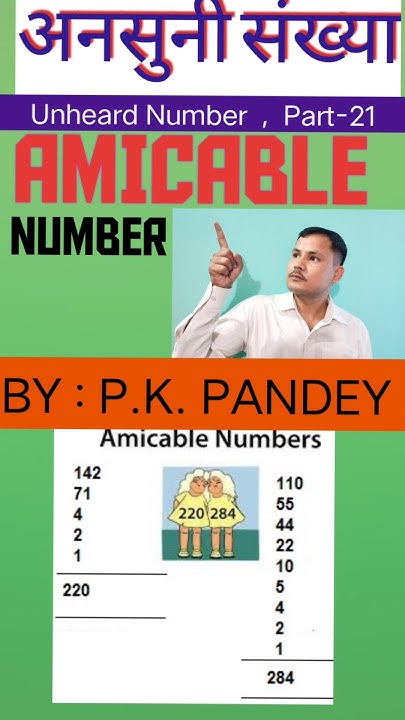 AMICABLE NUMBER , #shorts , #santu_guru , #maths , #number - YouTube