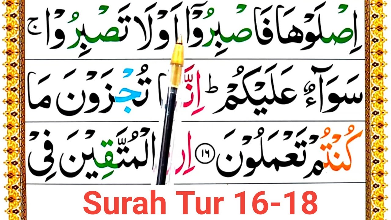 Learn Surah At Tur with Tajweed (Surah Tur Verses 16-18) - YouTube