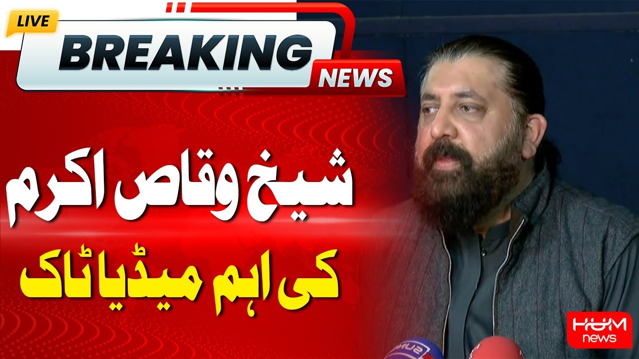 LIVE: PTI Sheikh Waqas Akram Media Talk | Hum News - YouTube