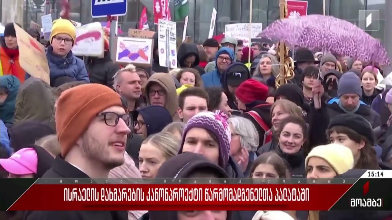 ისრაელის დახმარების კანონპროექტი წარმომადგენელთა პალატაში Youtube