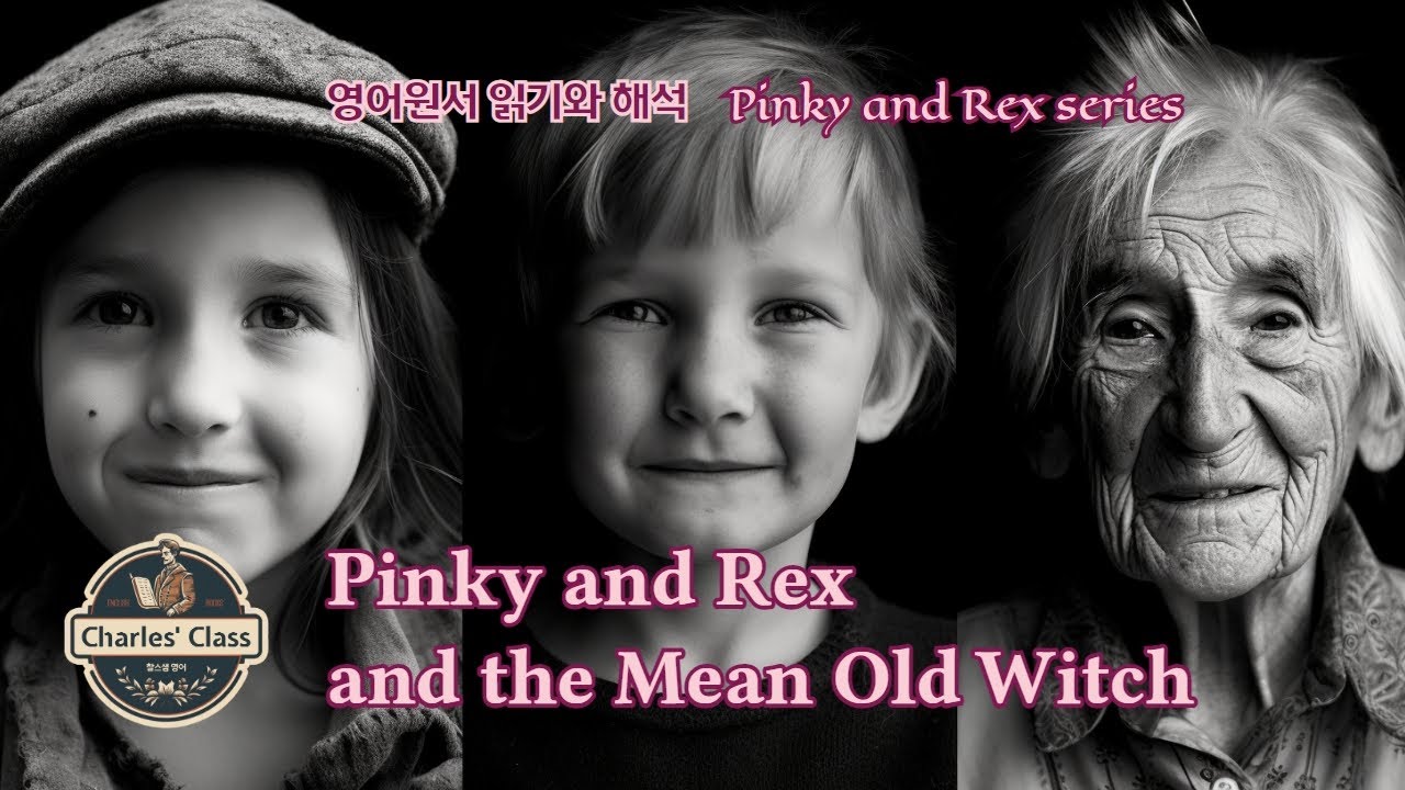 Pinky and Rex and the Mean Old Witch 낭독과 해석 - YouTube