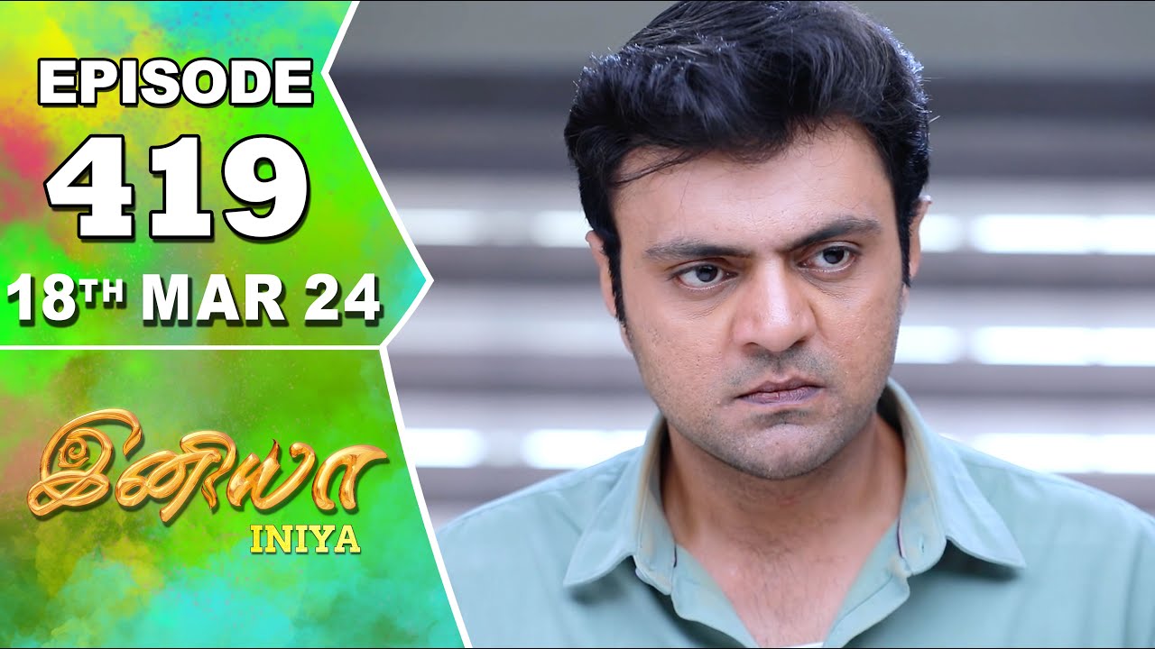 Iniya Serial | Episode 419 | 18th Mar 2024 | Alya Manasa | Rishi ...