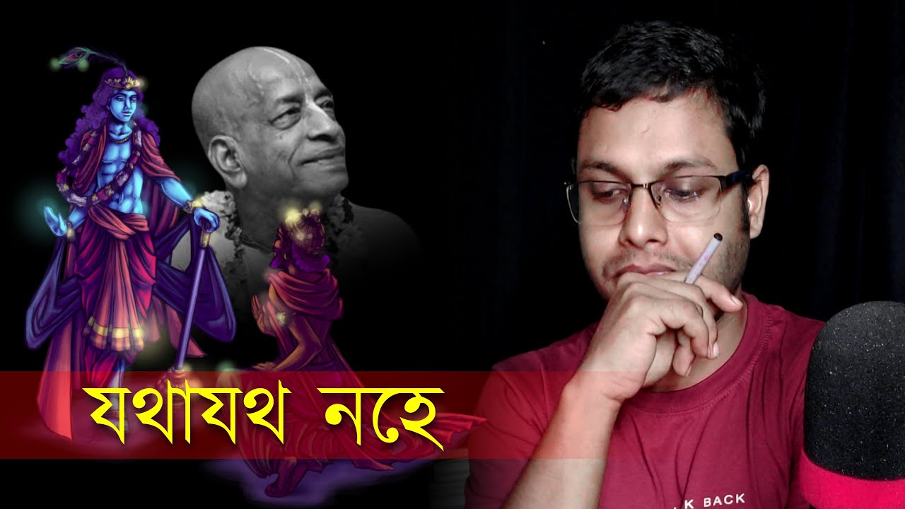 ইহা যথাযথ নহে Core Bangla - জনগণের কন্ঠ Surajit Shee live! - YouTube