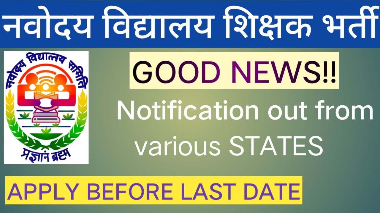 NVS VACANCIES IN VARIOUS REGIONS| NVS TEACHERS NEW VACANCY OUT ...