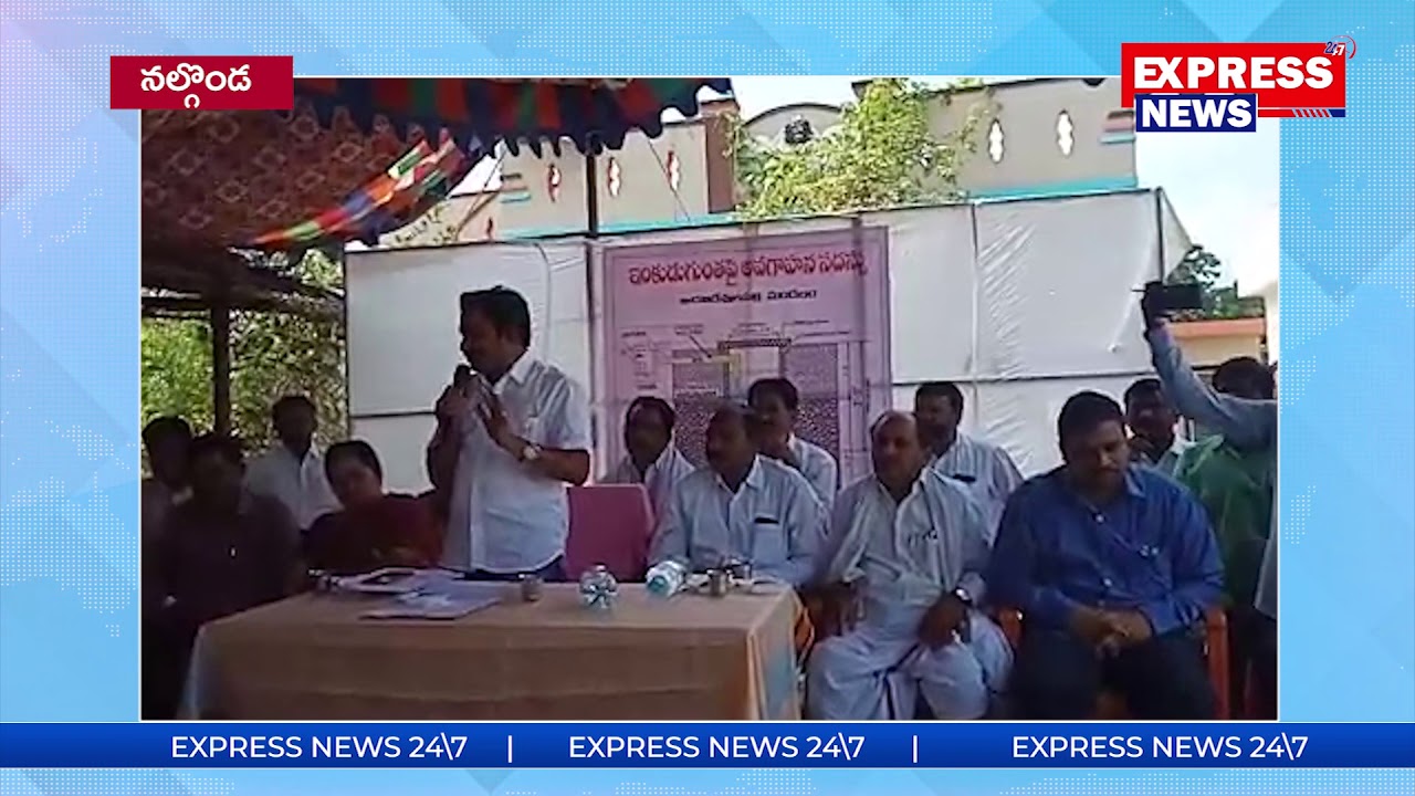 నల్గొండలో ఇంకుడు గుంతల అవగాహన సదస్సు || Inkudu Gunta Construction in ...